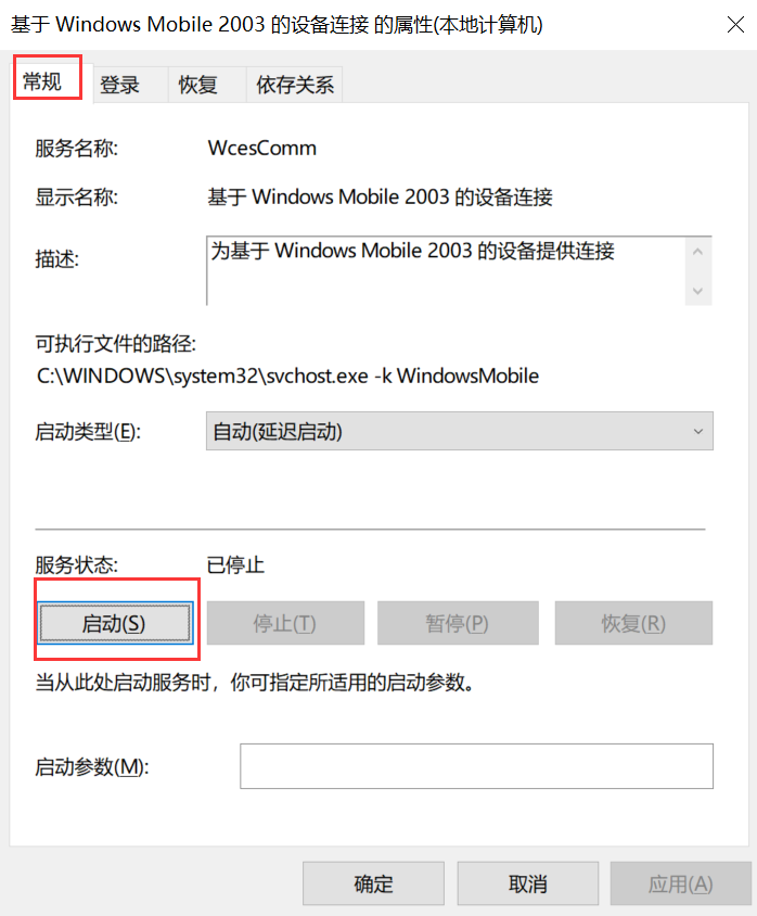 超详细VS2008+Wince6.0环境搭建及连接（Win10系统）_vs创建windows ce6.0_老板，来几管香蕉的博客-CSDN博客