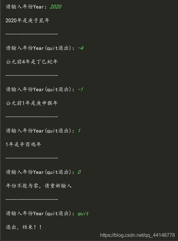 Python 判断生肖python判断生肖 Csdn博客