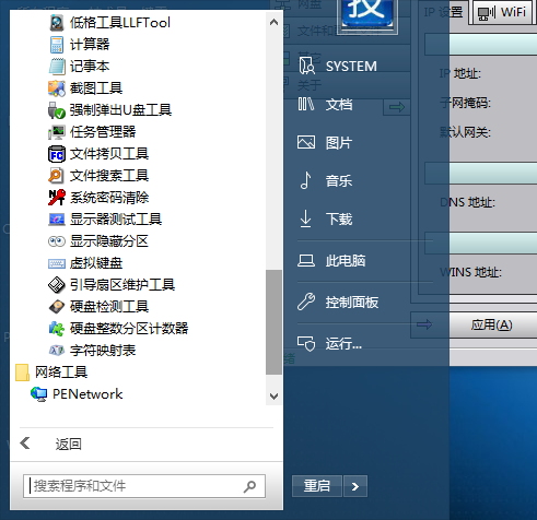 支持网络和局域网共享文件的windows pe_pe里面可以共享局域网嘛-CSDN博客