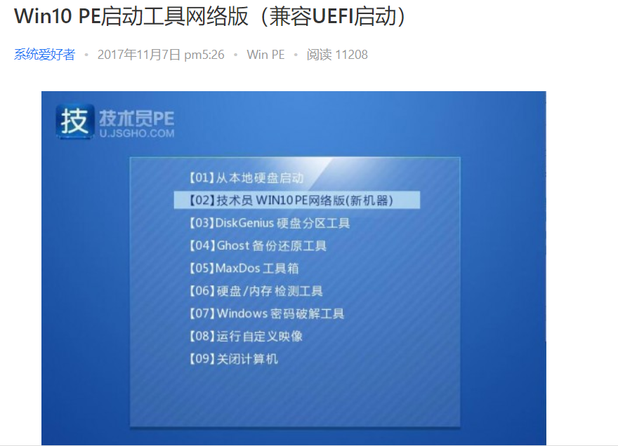 支持网络和局域网共享文件的windows pe_pe里面可以共享局域网嘛-CSDN博客