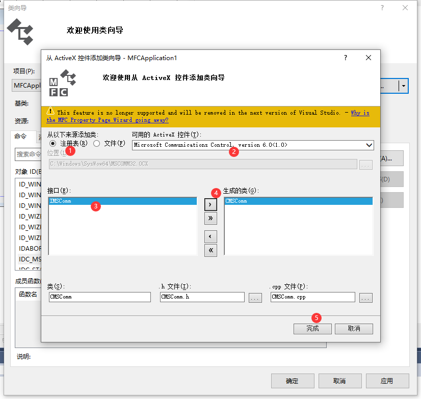 VS2017 MFC添加串口控件_vs2017 需要注册mscomm插件-CSDN博客