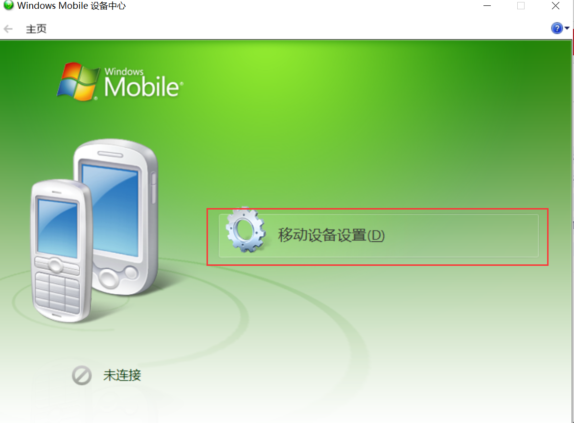 超详细VS2008+Wince6.0环境搭建及连接（Win10系统）_vs创建windows ce6.0_老板，来几管香蕉的博客-CSDN博客