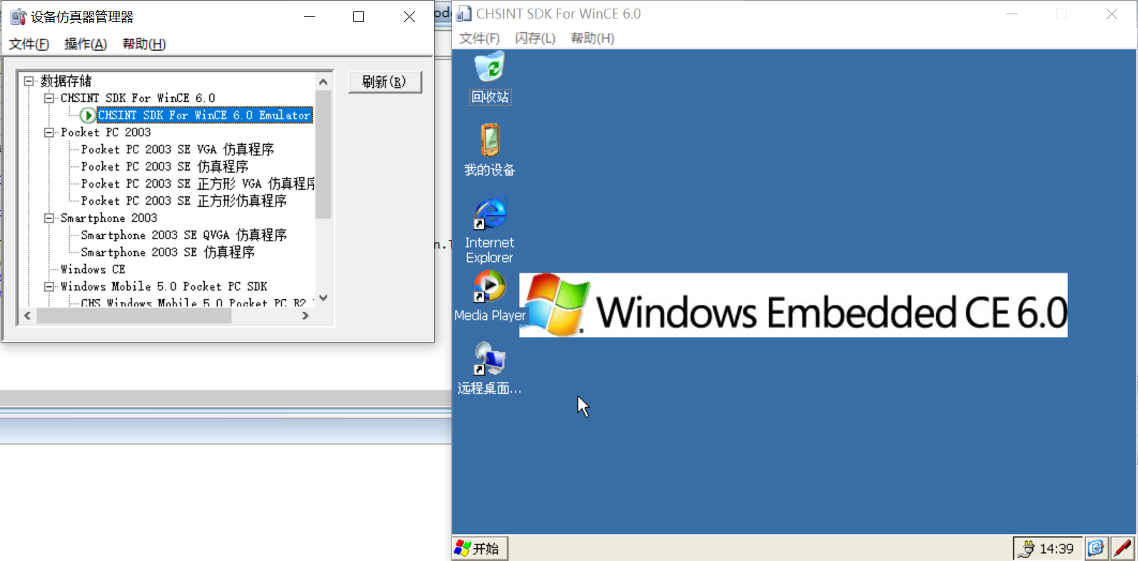 超详细VS2008+Wince6.0环境搭建及连接（Win10系统）_vs创建windows ce6.0_老板，来几管香蕉的博客-CSDN博客
