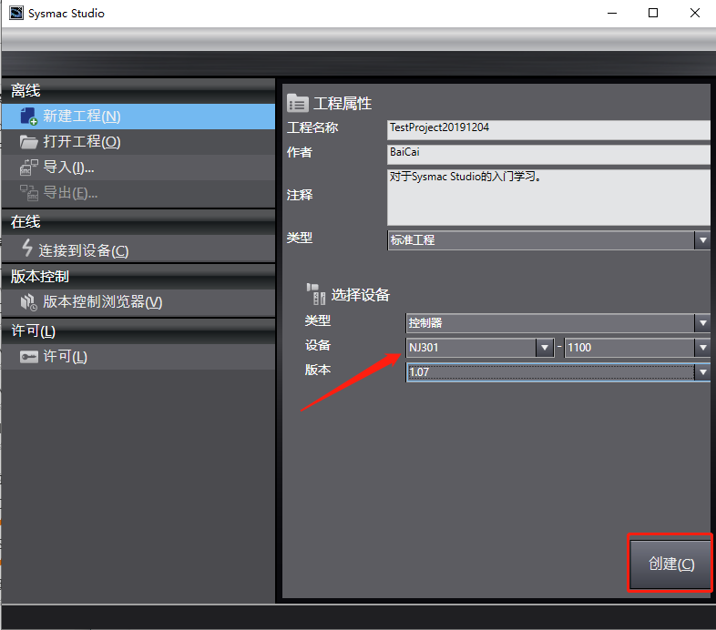 入门Sysmac Studio，白菜妹子是这样做的。-CSDN博客