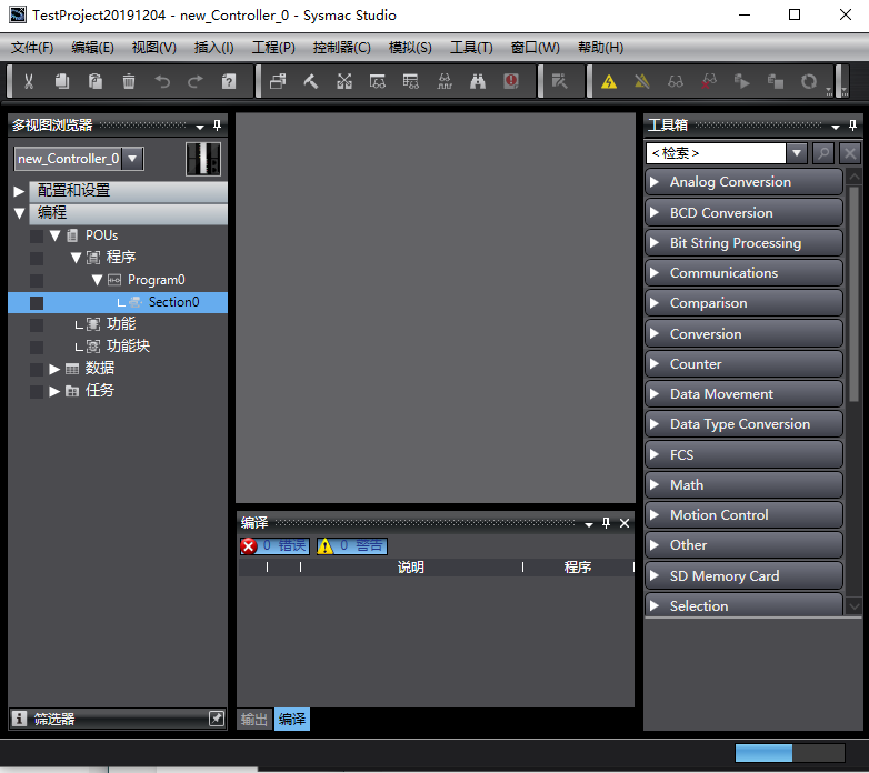 入门Sysmac Studio，白菜妹子是这样做的。-CSDN博客