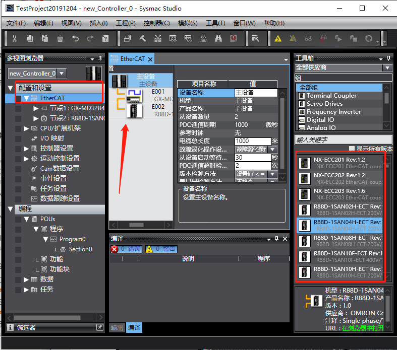 入门Sysmac Studio，白菜妹子是这样做的。-CSDN博客