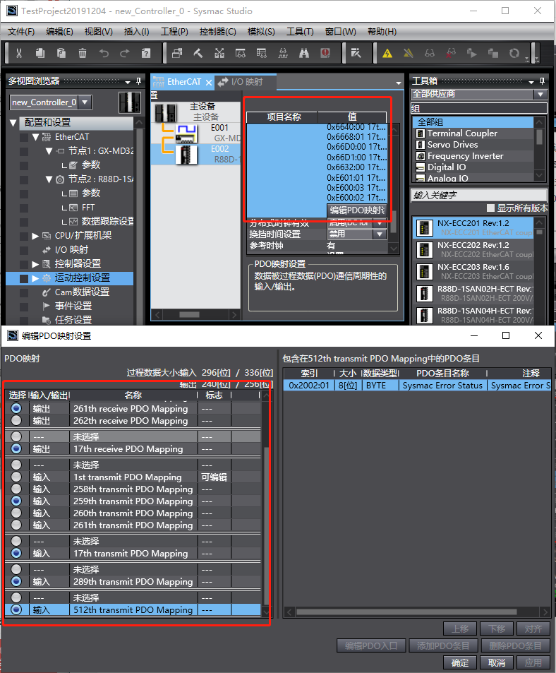 入门Sysmac Studio，白菜妹子是这样做的。-CSDN博客