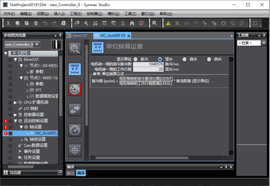 入门Sysmac Studio，白菜妹子是这样做的。-CSDN博客