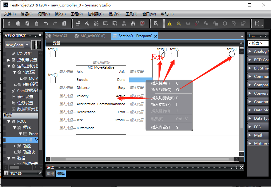 入门Sysmac Studio，白菜妹子是这样做的。-CSDN博客