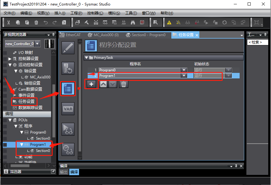 入门Sysmac Studio，白菜妹子是这样做的。-CSDN博客