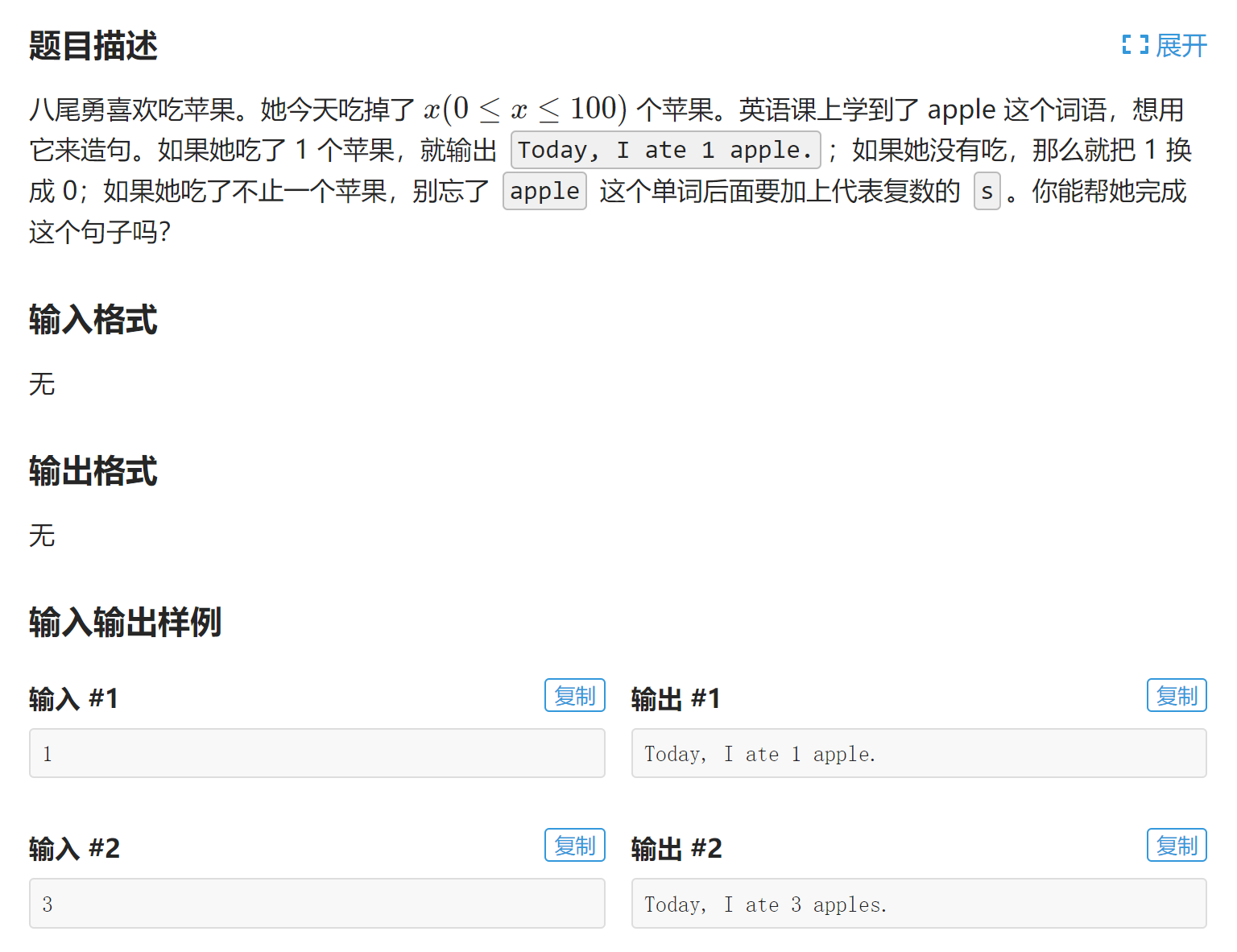 洛谷 P5712 【深基3.例4】Apples C语言_洛谷applec语言代码-CSDN博客
