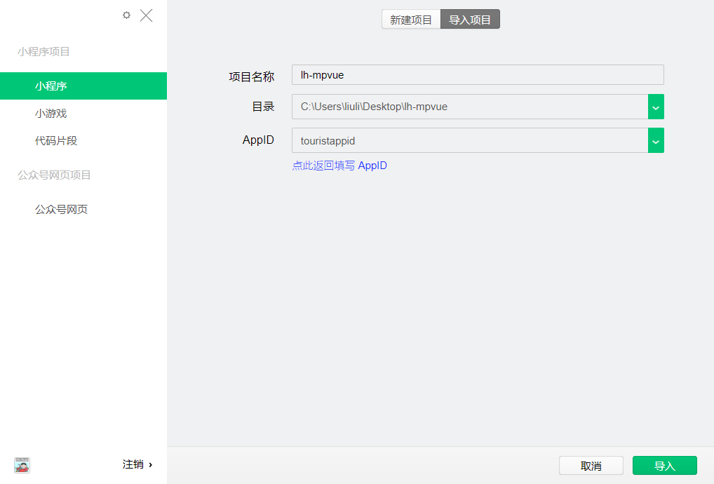微信小程序搭建 mpvue+vant_mpvue引入vant-CSDN博客