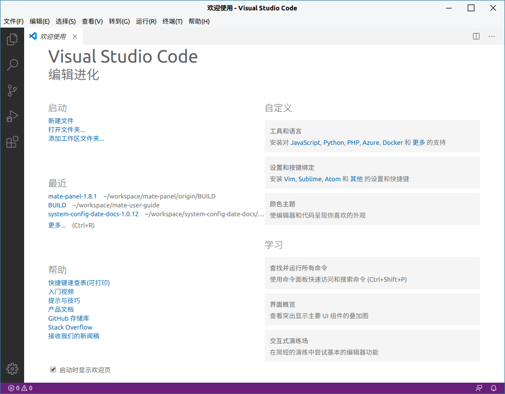 Linux：优麒麟安装VSCode以及汉化_麒麟v4版本的vscode下载-CSDN博客