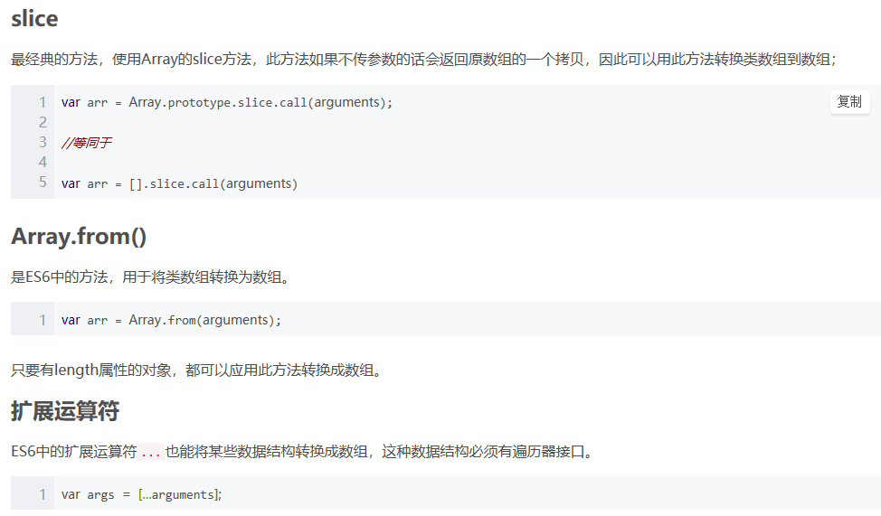 【jsonstriny的运用】【类数组对象转数组】【判断数组是数组】【原型原型链】【闭包】jsonstriny可以转数组嘛 Csdn博客 
