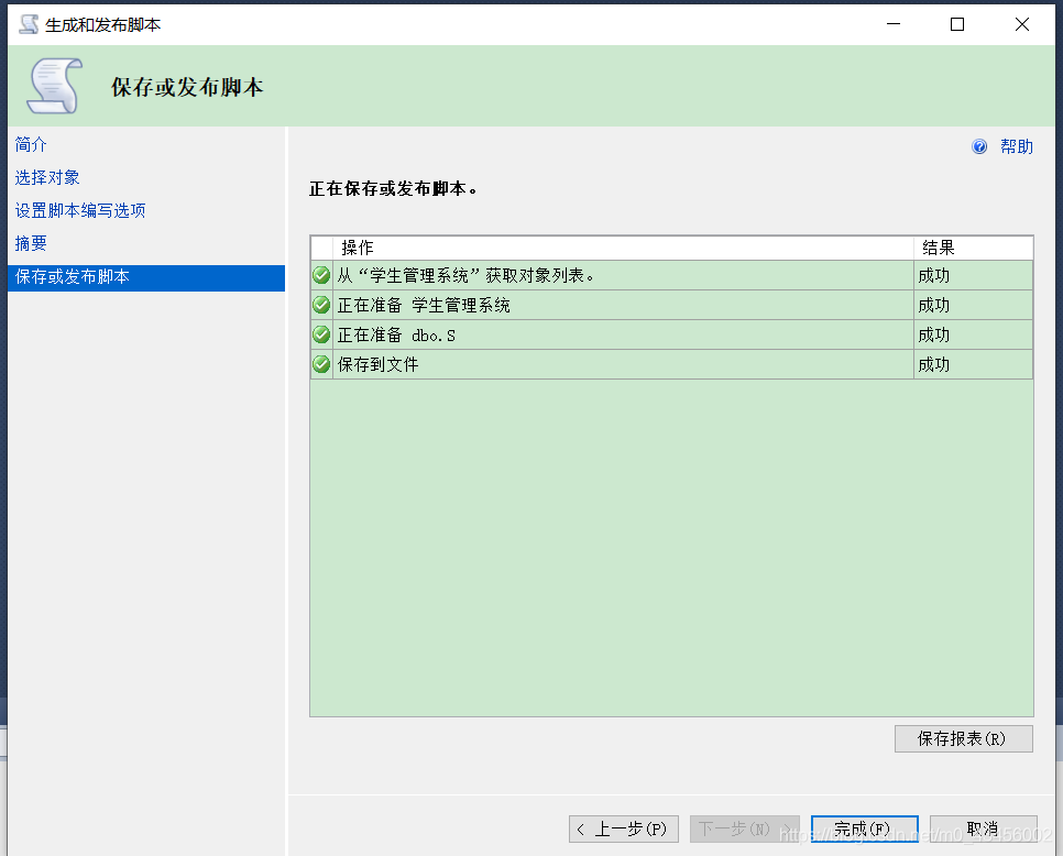 Sql Server数据库的导出sqlsever怎么导出数据库 Csdn博客