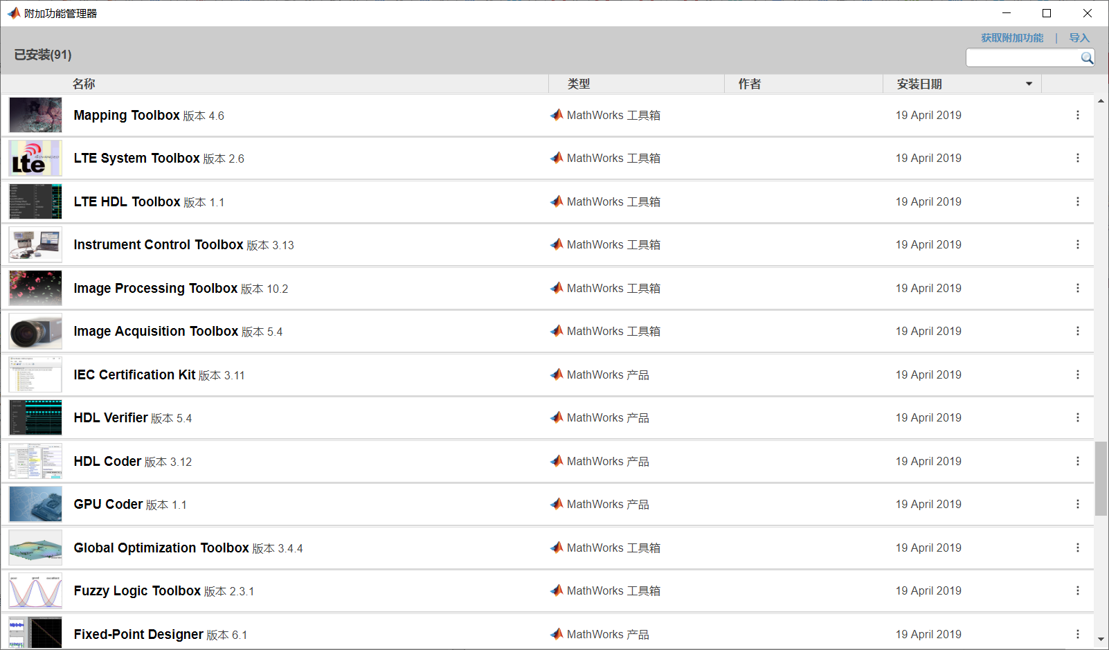 查看和安装matlab工具箱_matlab查看是否安装了communication toolbox-CSDN博客