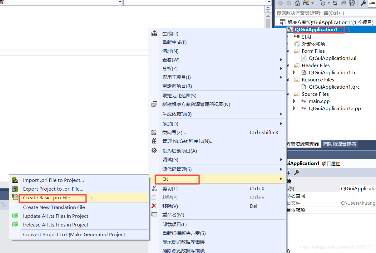 Vs 2017工程转qt Creator工程 Convert Project To Qmake Generate Project Csdn博客