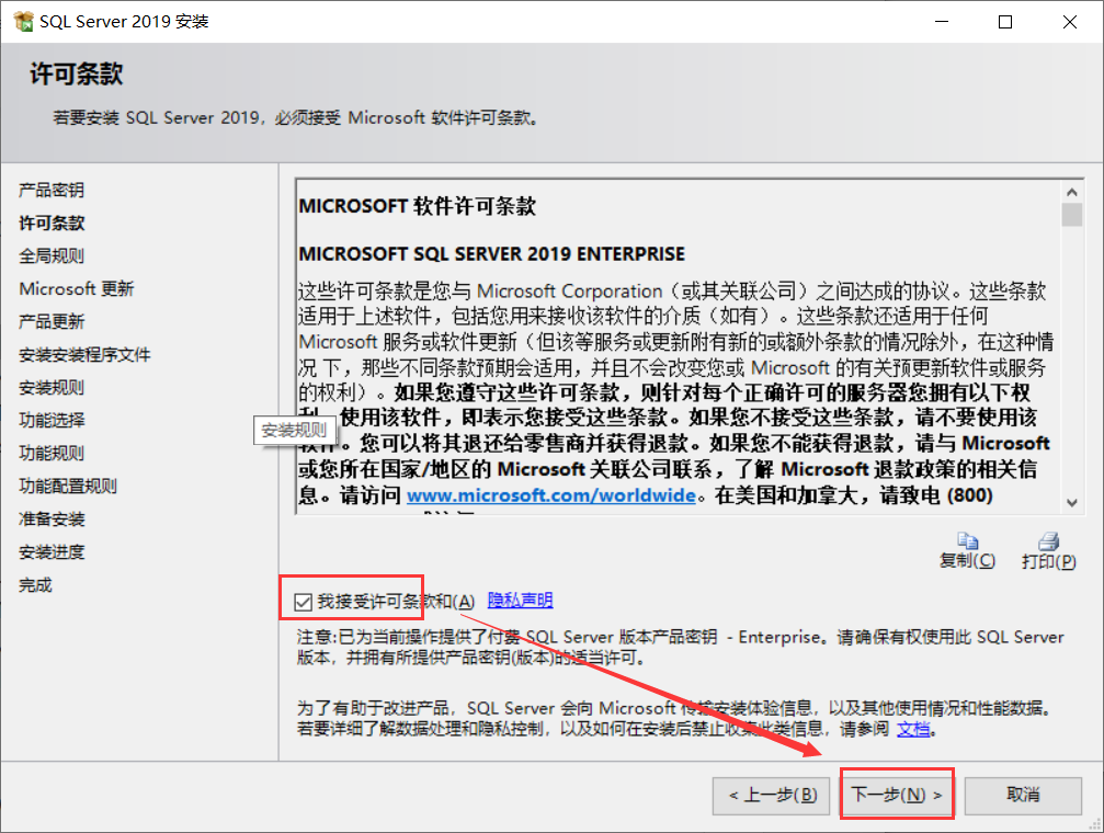 安装SQL Server 2019 + SSMS管理工具_sql server 2019 数据库管理工具-CSDN博客