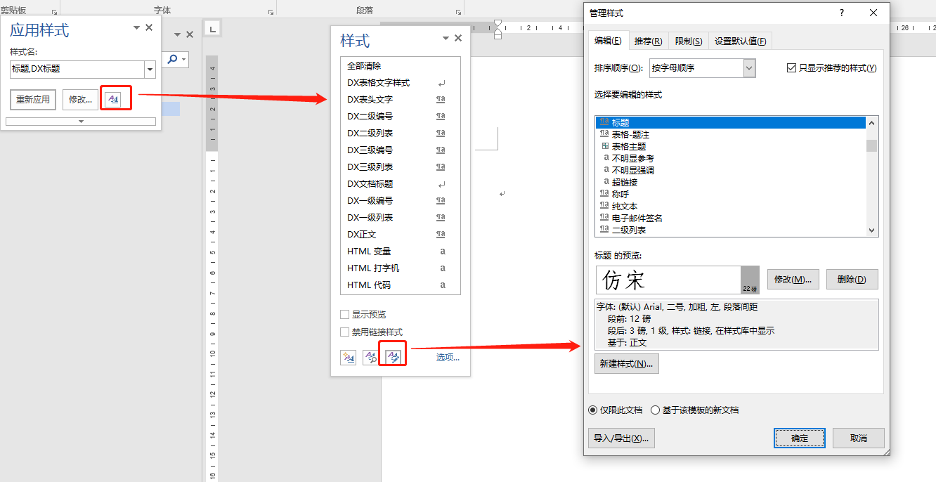 Word 样式的导入word2019如何将样式和列表样式导出到共用模版上 Csdn博客