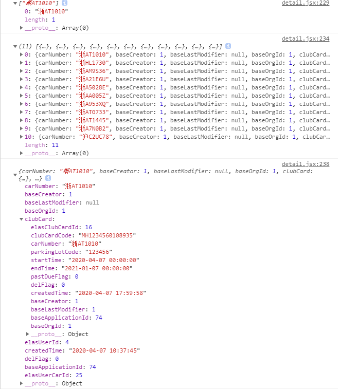 React Find方法过滤出对应的数组对象js Csdn博客 