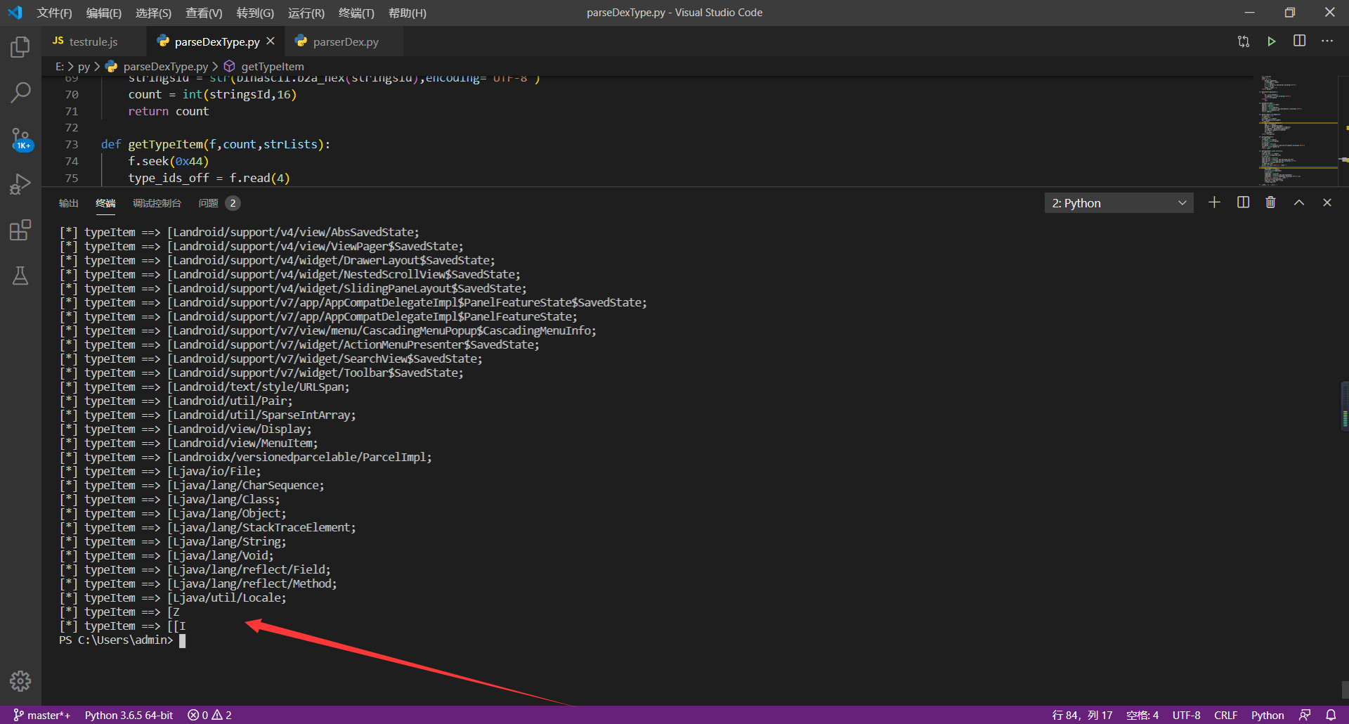 DEX文件解析--4、dex类的类型解析_dex strings-CSDN博客