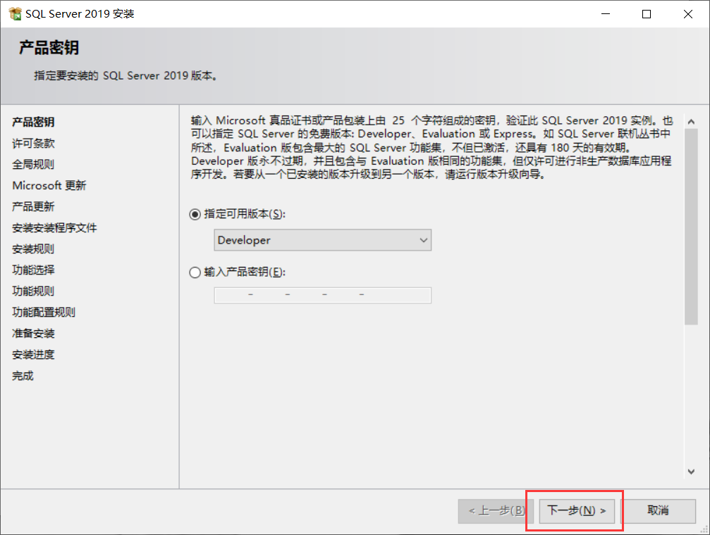 安装SQL Server 2019 + SSMS管理工具_sql server 2019 数据库管理工具-CSDN博客