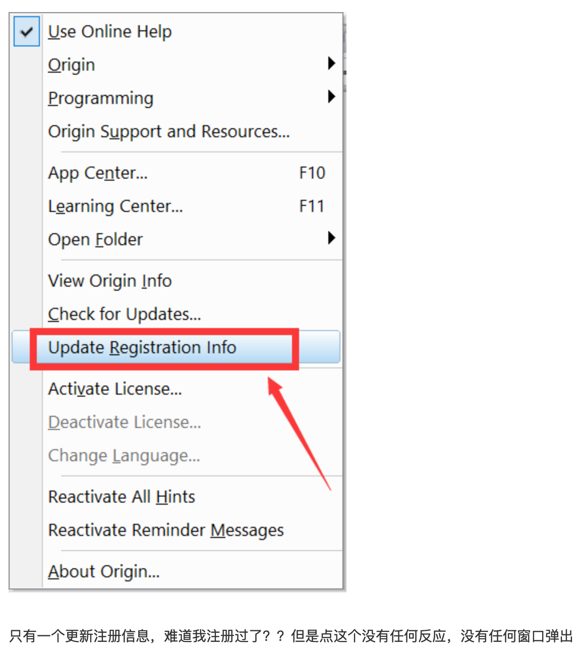 Oringinlab 2019b怎么激活？Help里面没有Registration online(已解决)_origin2019b产品密钥激活 ...