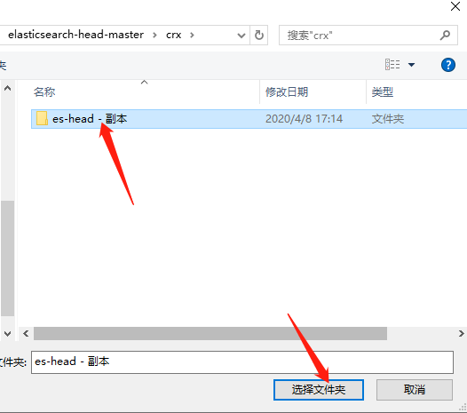 elasticsearch - elasticsearch-head，chrome插件_chrome插件elasticsearch下载-CSDN博客
