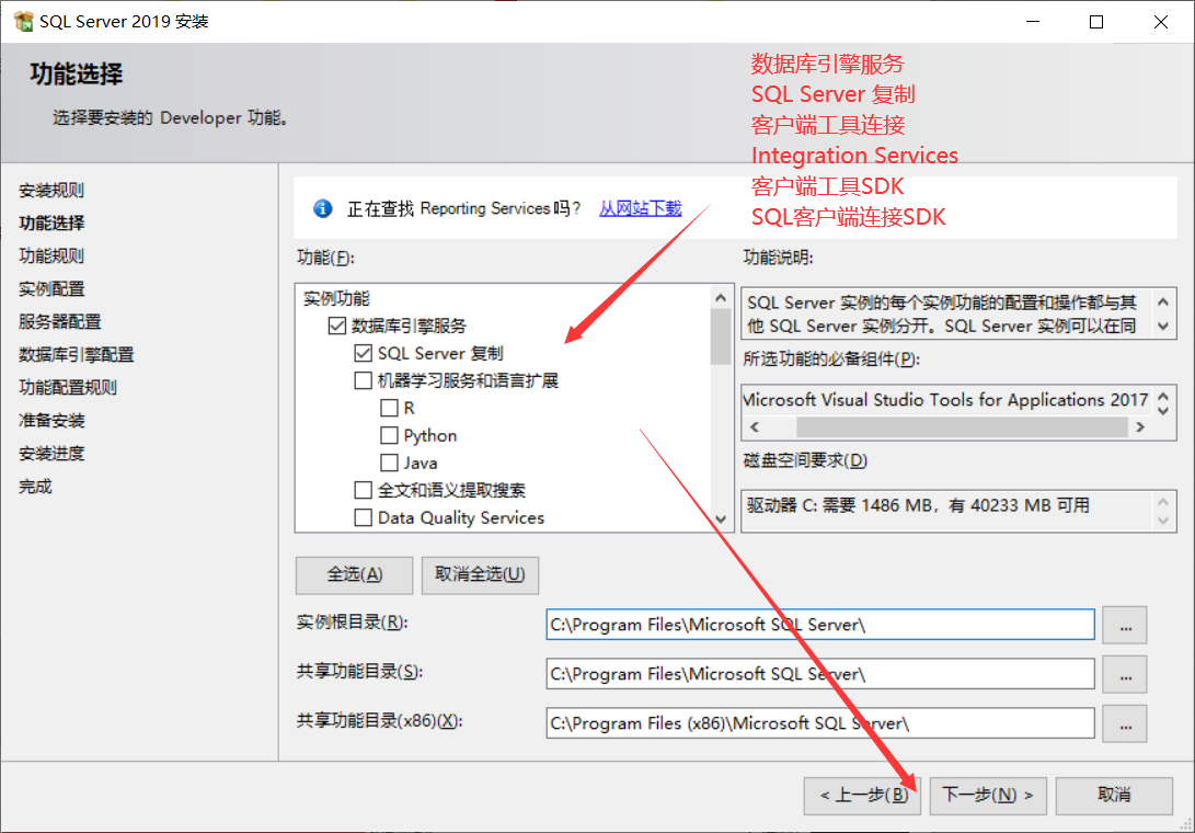 安装SQL Server 2019 + SSMS管理工具_sql server 2019 数据库管理工具-CSDN博客