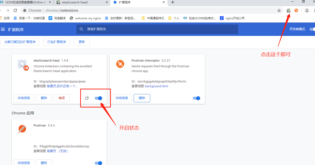 elasticsearch - elasticsearch-head，chrome插件_chrome插件elasticsearch下载-CSDN博客