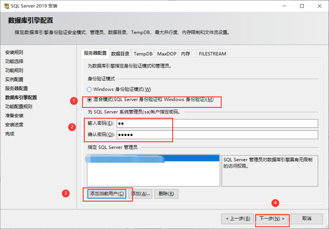 安装sql Server 2019 Ssms管理工具sql Server 2019 数据库管理工具 Csdn博客
