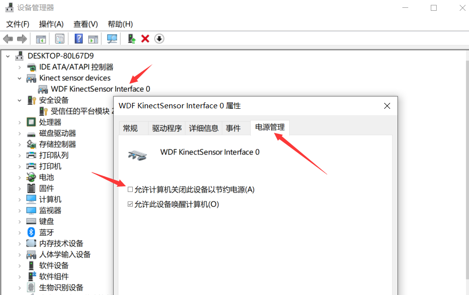 Kinect 2 0驱动安装无法打开，kinect2 0 无法运行问题，已解决。 Kinect2 0 无法启动 Csdn博客