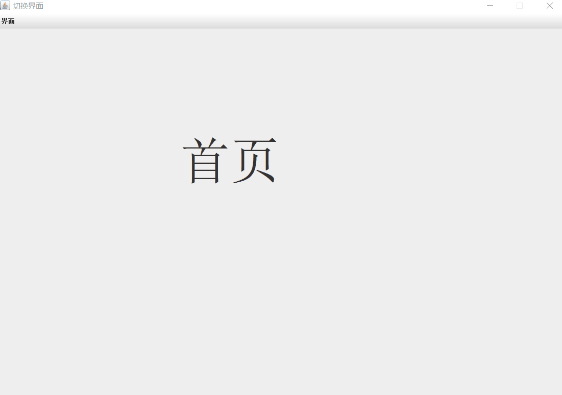 Swing组件:简简单单实现菜单栏窗体切换 Swing点击菜单窗口切换 Csdn博客