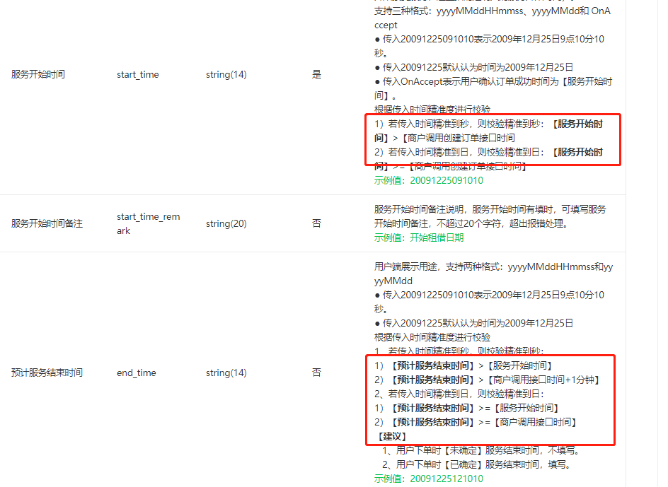 【实战】 对接微信支付分（前端小程序、后端java） 【一】_wx.openbusinessview-CSDN博客