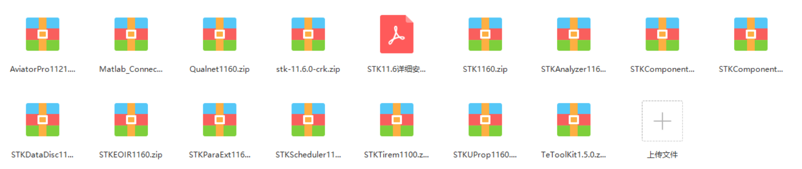 STK 11.6 （AGI System Tool Kit）安装包 Matlab与STK互联仿真_Touch-Stone的博客-CSDN博客_stk安装包