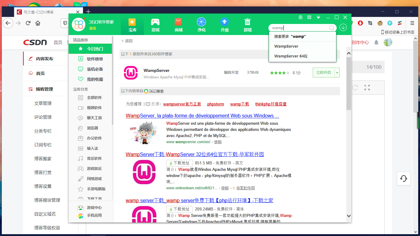 手把手教你10分钟部署php项目php项目部署 Csdn博客 