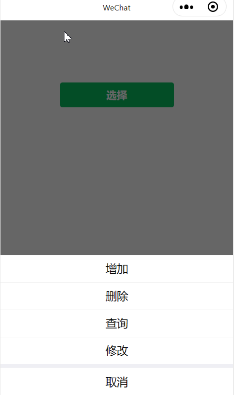 微信小程序——操作反馈小工具：action-sheet的使用及详解_u-action-sheet-CSDN博客