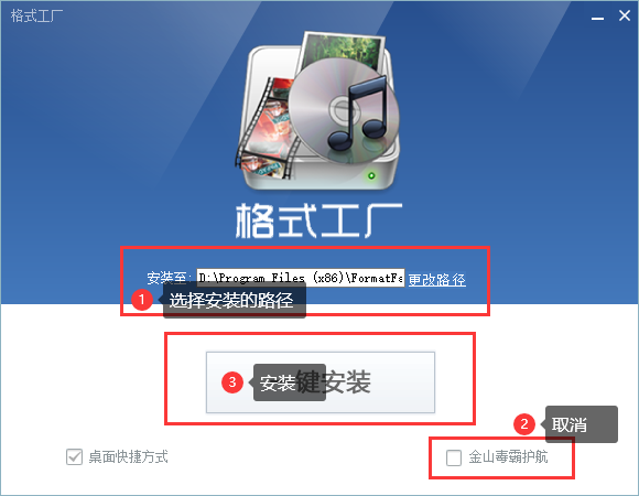 【安装教程】【FormatFactory（格式工厂）】（附带安装包下载）_formatfactory-sutep.exe-CSDN博客