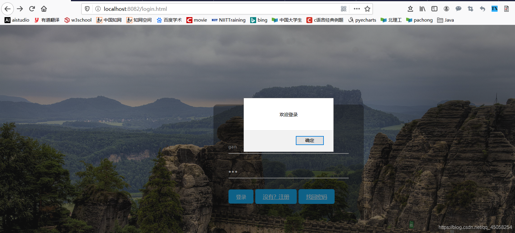 Springboot项目使用ajax实现前端发送数据后台查询数据库并进行判断实现登录功能!写一个前端登录页面能验证数据库 Csdn博客 8851