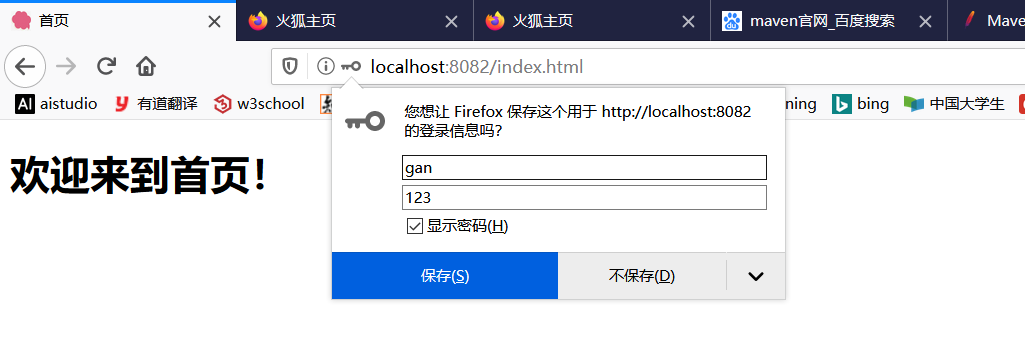 Springboot项目使用ajax实现前端发送数据后台查询数据库并进行判断实现登录功能！写一个前端登录页面能验证数据库 Csdn博客