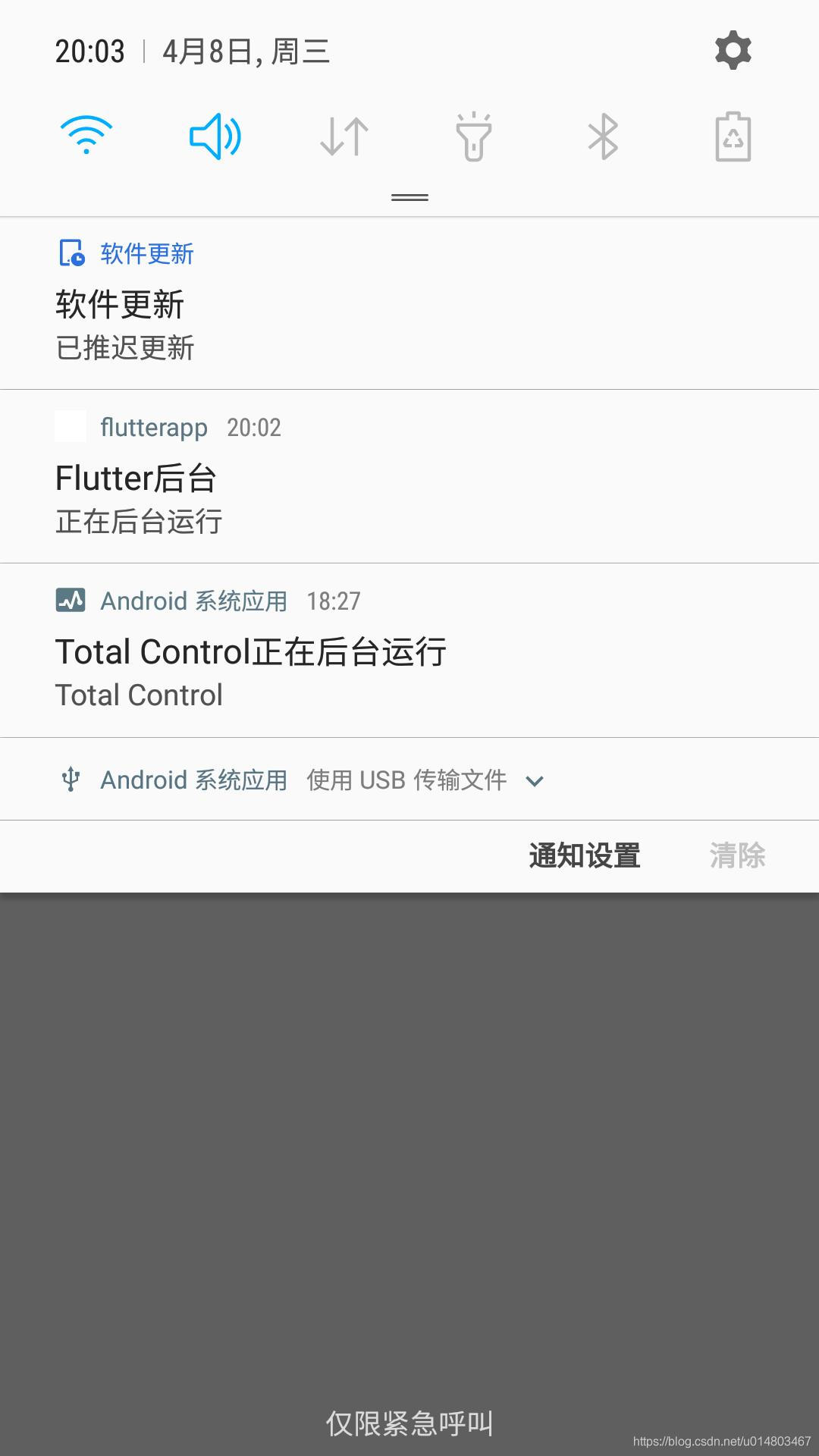 在flutter启动android的后台服务flutter Android后台运行权限 Csdn博客