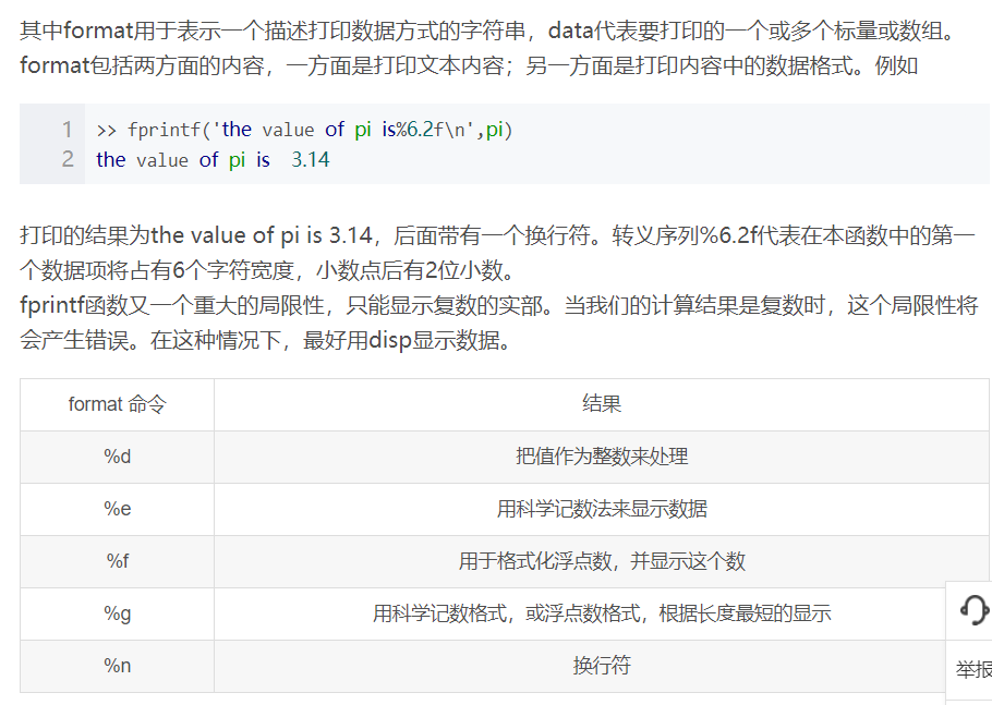 《matlab实用教程》第二章：matlab数据结构——字符串、单元型变量、结构体变量matala 结构化字符串 Csdn博客