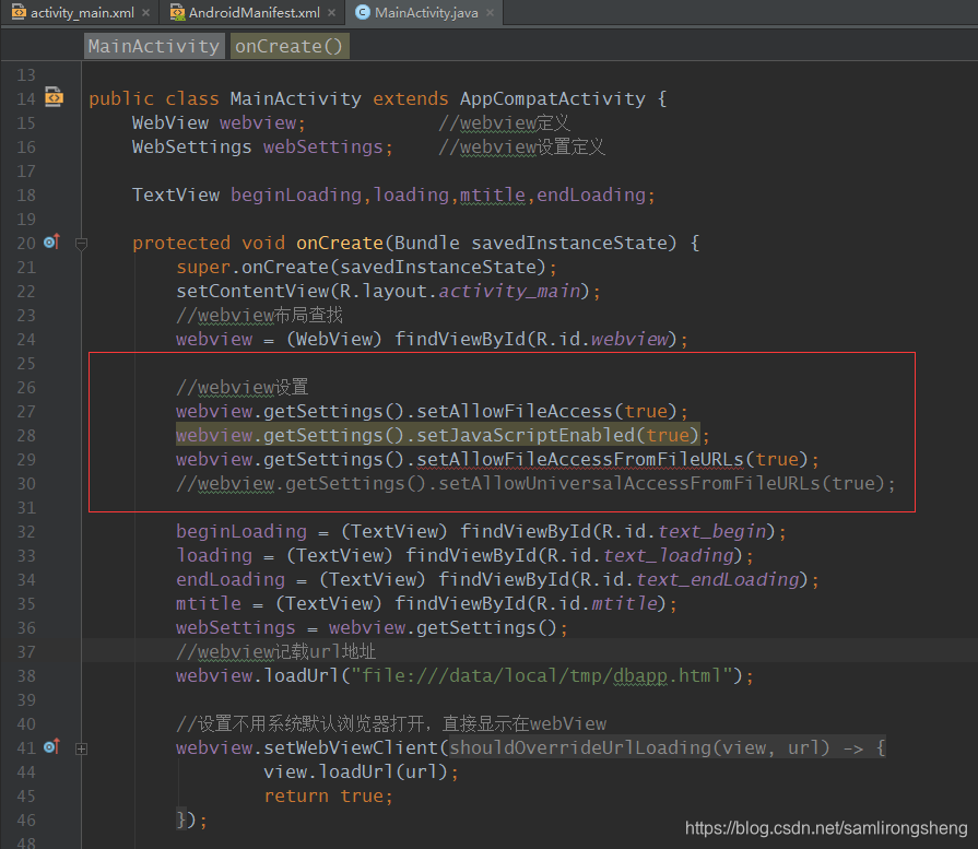 Android平台webview控件存在跨域访问高危漏洞webview组件跨域访问风险 Csdn博客