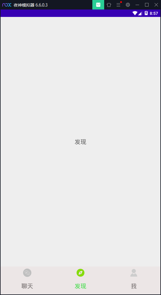 Fragment实现仿微信页面切换实现微信fragment切换 Csdn博客 3438
