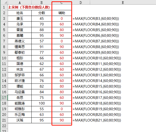 Excel 划分各分数段并统计各分数段的人数统计分数段人数的函数 Csdn博客 