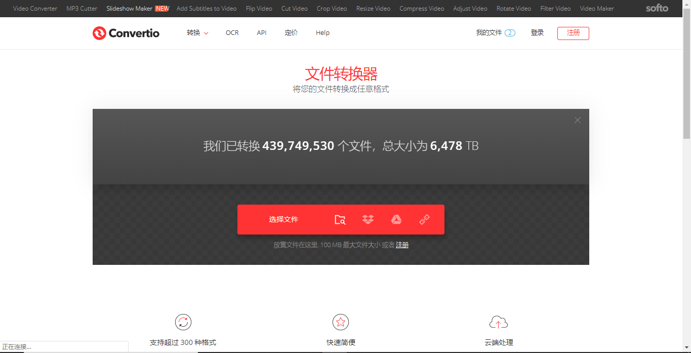 免费在线文件转换器Convertio-CSDN博客