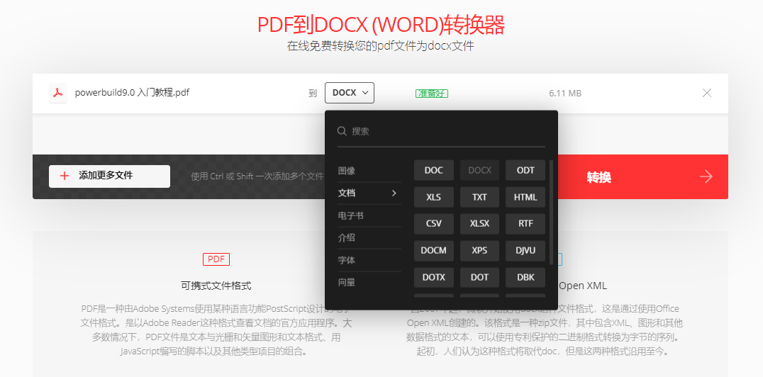 免费在线文件转换器Convertio-CSDN博客
