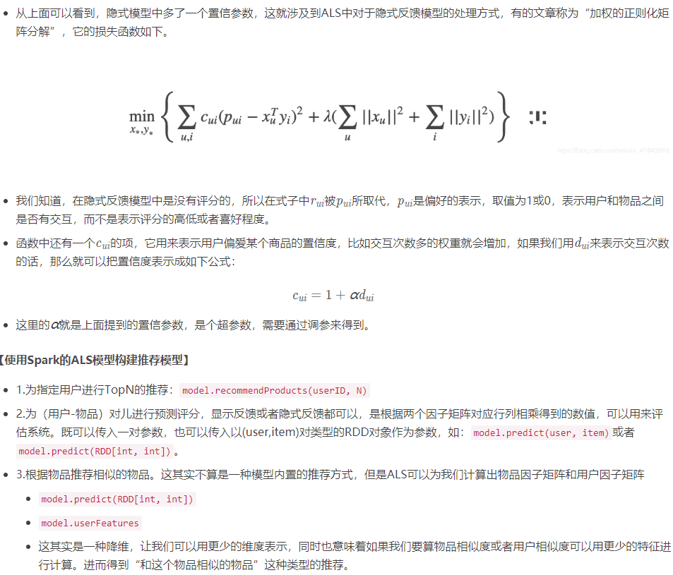 基于矩阵分解(MF,Matrix Factorization)的推荐算法_基于矩阵因子分解( matrix factorization,mf)-CSDN博客