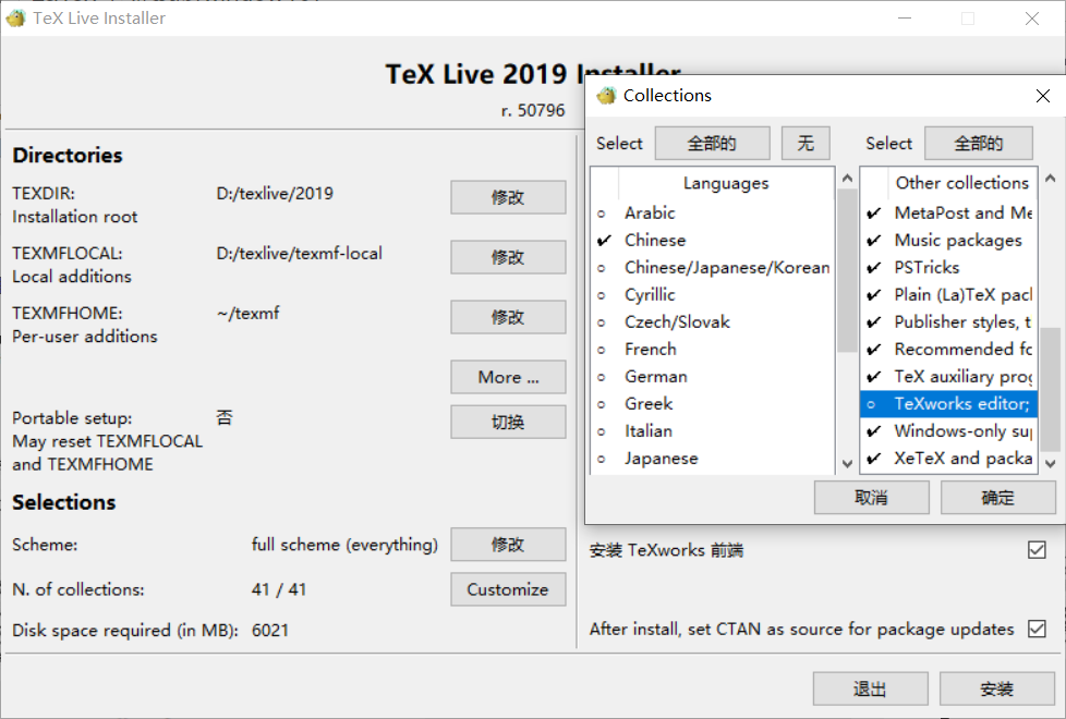 LaTex环境安装(window10)_xelatex.exe -synctex=1 -interaction=nonstopmode-CSDN博客