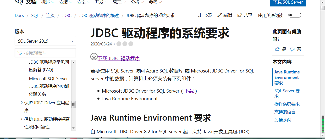 JAVA SQLServer数据库连接jar包下载教程_sql server connector jar包-CSDN博客